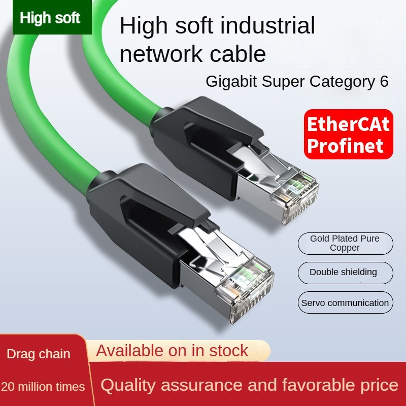 Gaorou Trailing Industrial Network Cable Super Six Type 6 Shielding ...