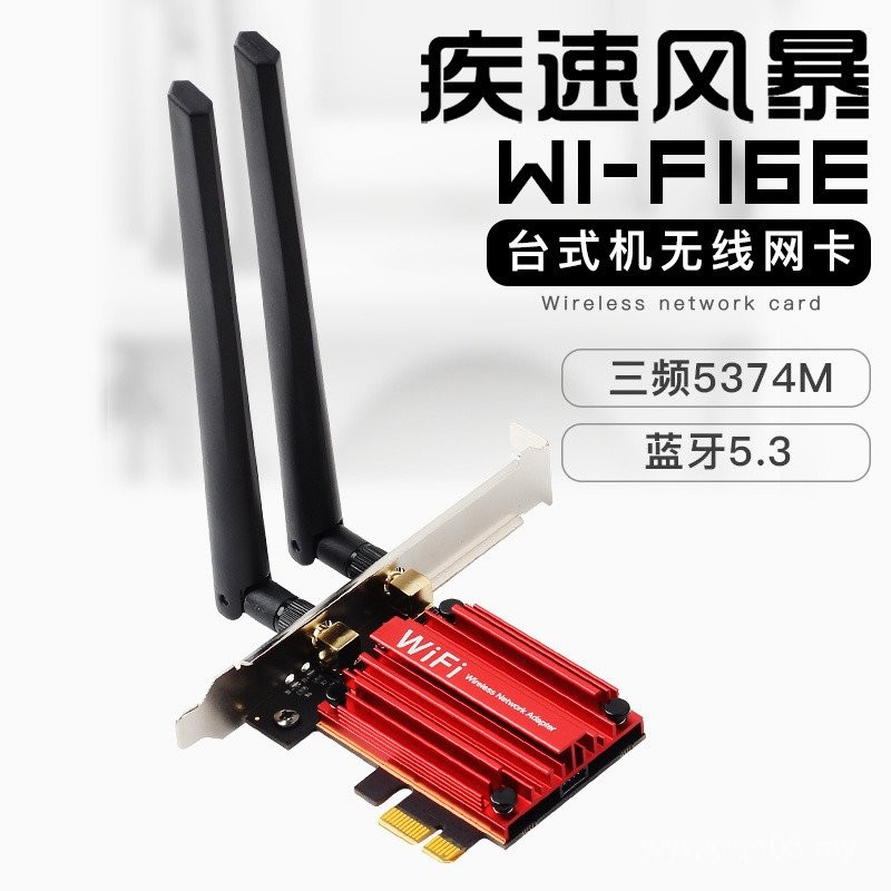 Intel AX210 Gigabit Wireless Network Card Bluetooth 5.3 Tri-Band 5G Desktop Computer wifi6 Dual ...