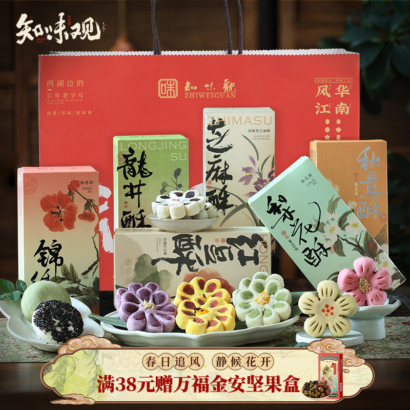Zhiweiguan Hangzhou Kotak Hadiah Pastri Kacang Hijau Khas Hadiah ...