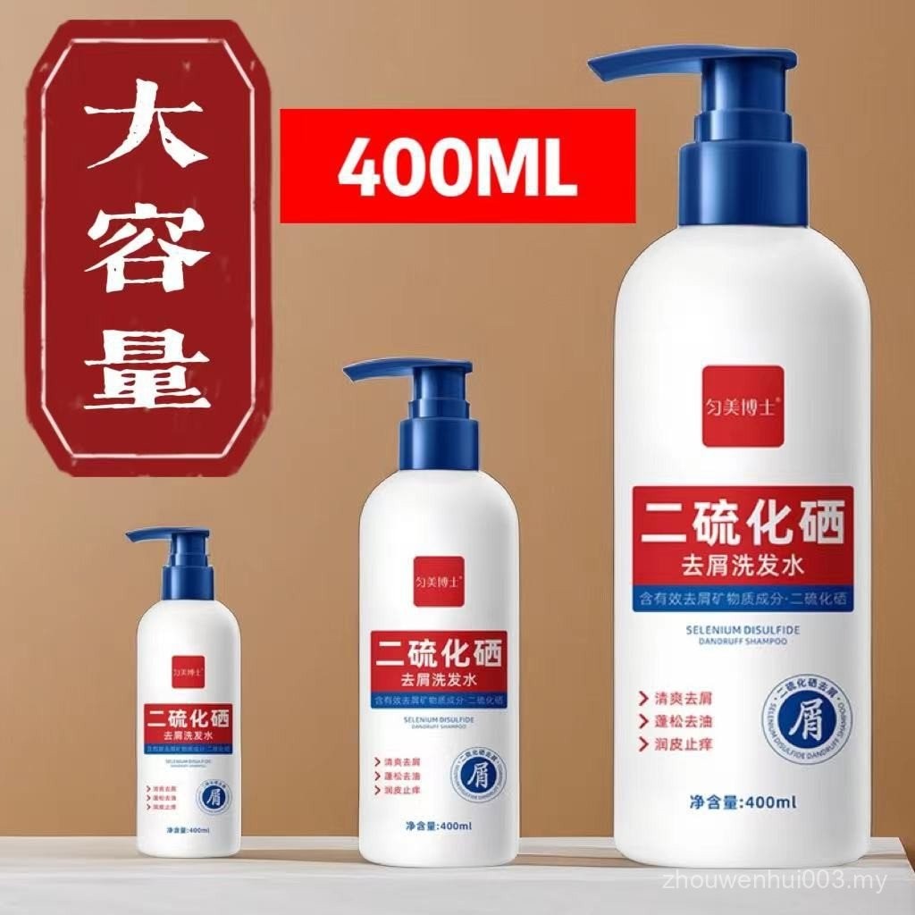 Selenium Disulfide Anti-Dandruff Shampoo Refreshing Cleansing Anti ...