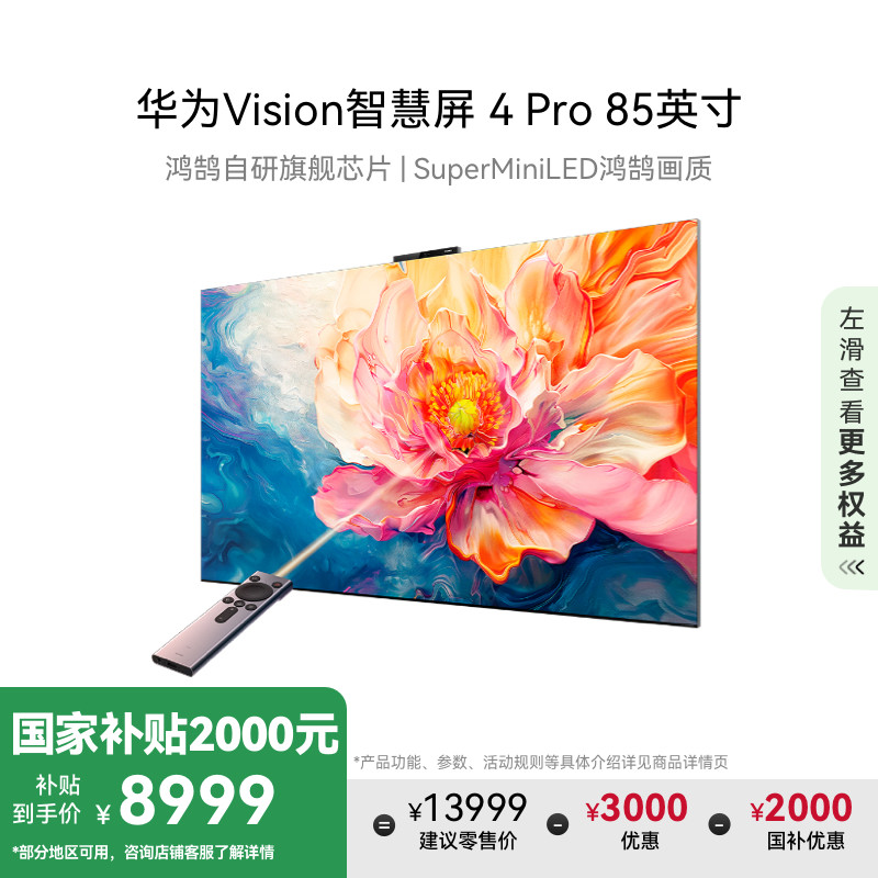 Skrin Pintar Huawei Vision 4Pro 85-inci SuperMini LED Octa-Core Cip ...