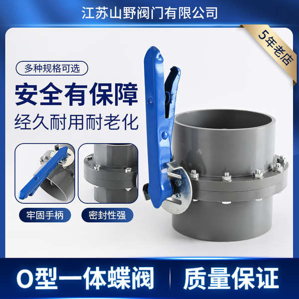 Pvc Plastic Butterfly Valve Agricultural Drainage Socket Butterfly ...