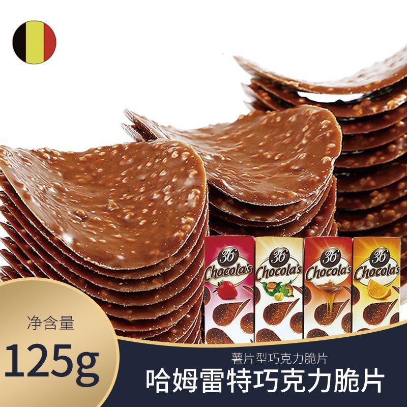 Chocolate Imported Potato Chips Belgium Hamlet Shape Hamlet Snacks ...