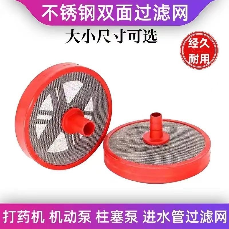 Double-sided Filter Agricultural Three-Cylinder Plug Pump Water Inlet ...