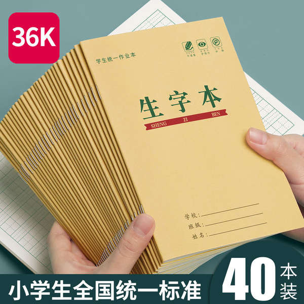 🔥 Chinese Character Notebook 🔥 Practice Writing Chinese Exercise Book ...