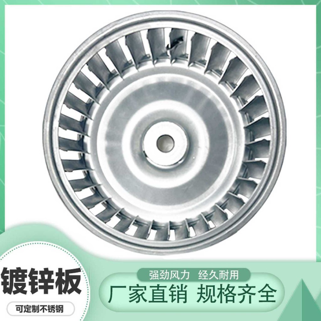 Centrifugal Fan Impeller Wind Wheel Galvanized Plate Multi-Wing Heat ...