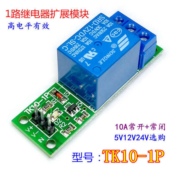 1-channel Relay Module High-Level Effective Expansion Board Module ...