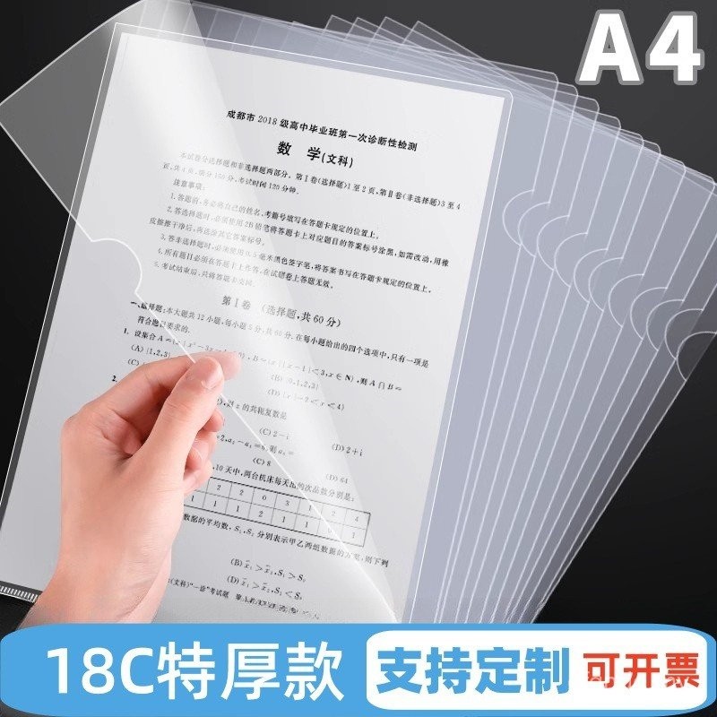Odd3 Information Bag Transparent File Bag a4 Thin Plastic Waterproof ...