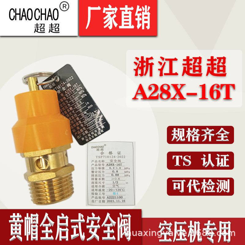 Zhejiang Super A28X-16T Injap Keselamatan Cap Kuning Pemampat Udara ...