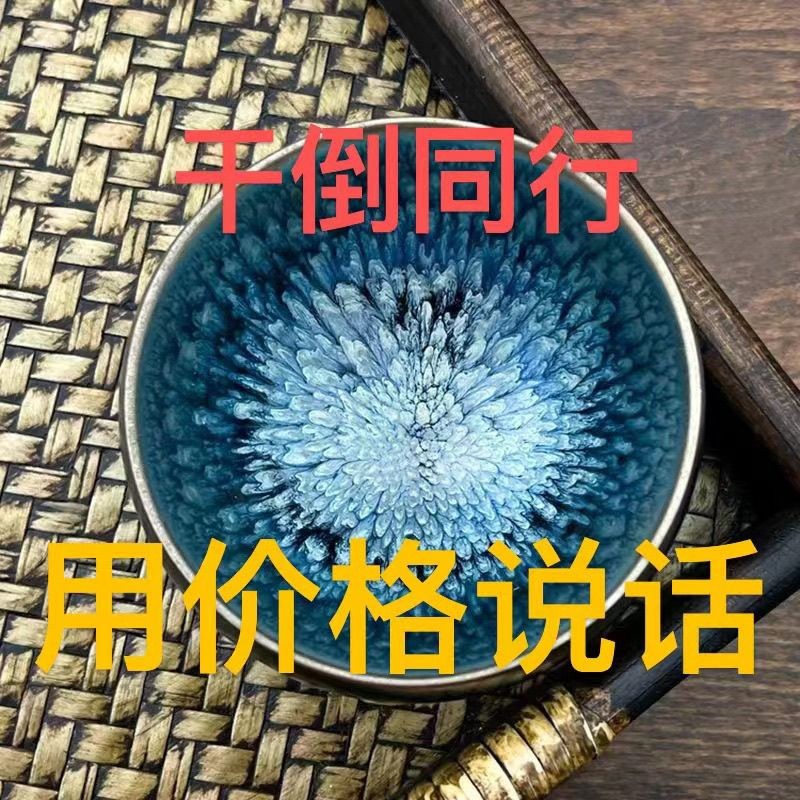 纯手工浮力建阳建盏茶杯陶瓷天目窑变茶具茶盏建盏精致ins中国风Pure handmade buoyancy Jianyang Jianzhan tea cup ceramic ...