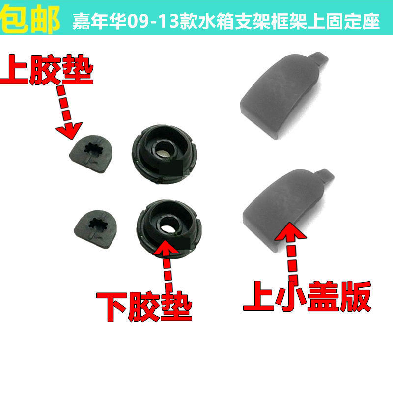 Ford New Fiesta 09-13 Types Water Tank Frame Upper Cover Plate Holder ...