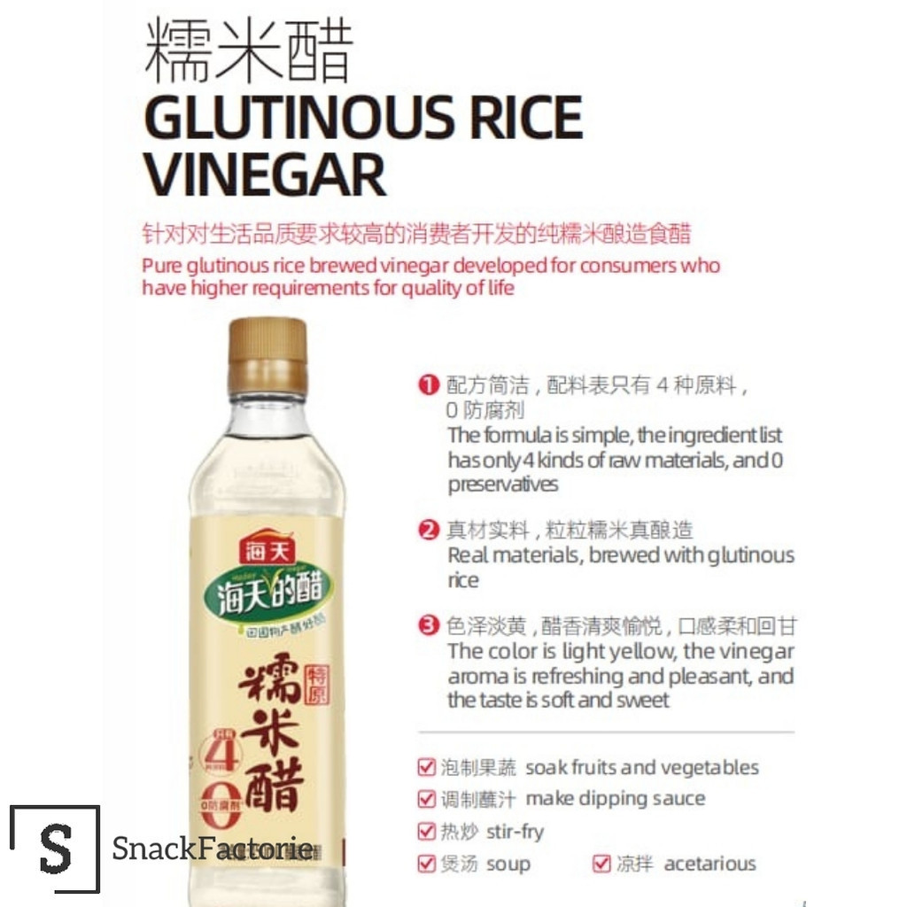 海天 糯米醋 Haday Glutinous Rice Vinegar (450ml) | Shopee Malaysia