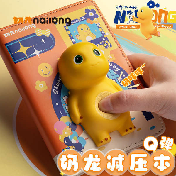 Little milk dragon decompression this decompression notebook primary ...