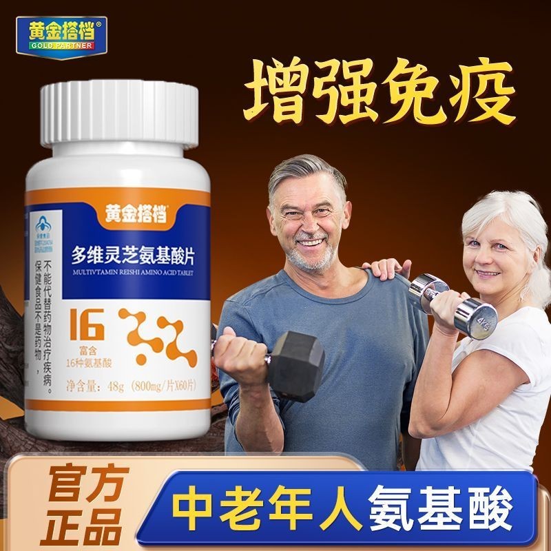 Golden Partner Complex Multivitamin b 60 Tablets Adult Middle-aged ...