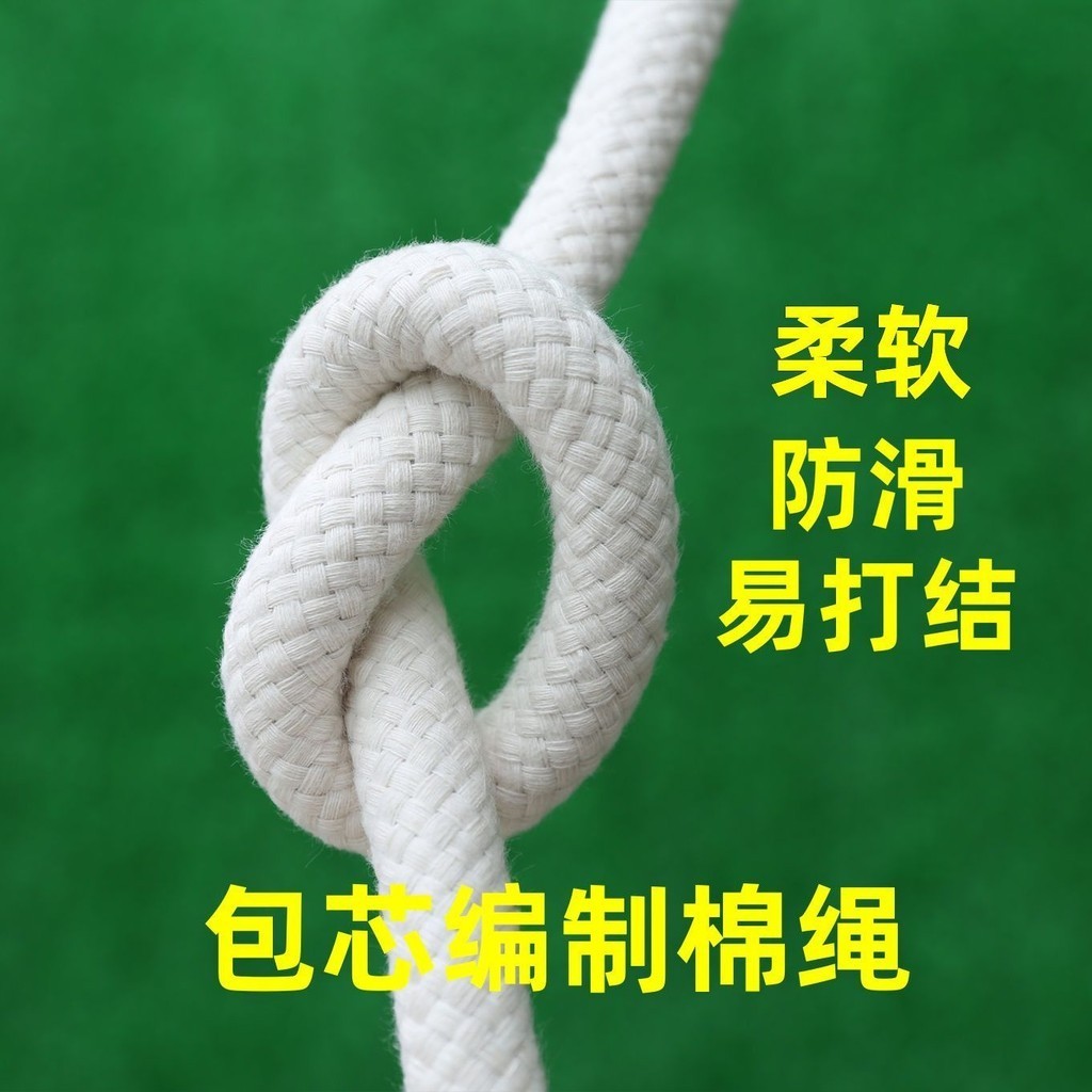 Core-spun cotton rope, thick rope, soft rope, curtain ro ...