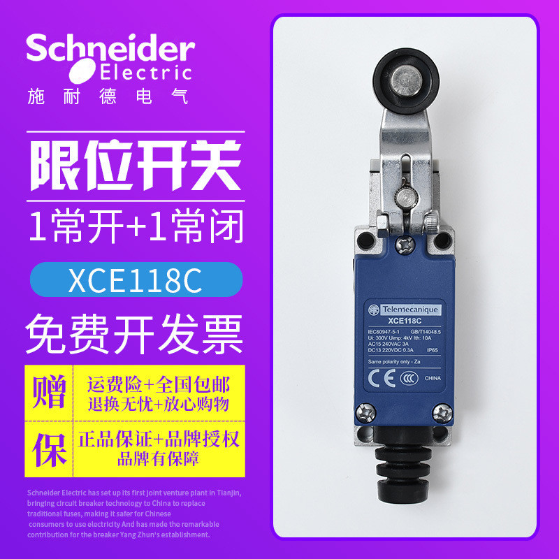 Official Schneider Limit Switch Stroke Switch XCE-118 XCE118 Upgraded ...
