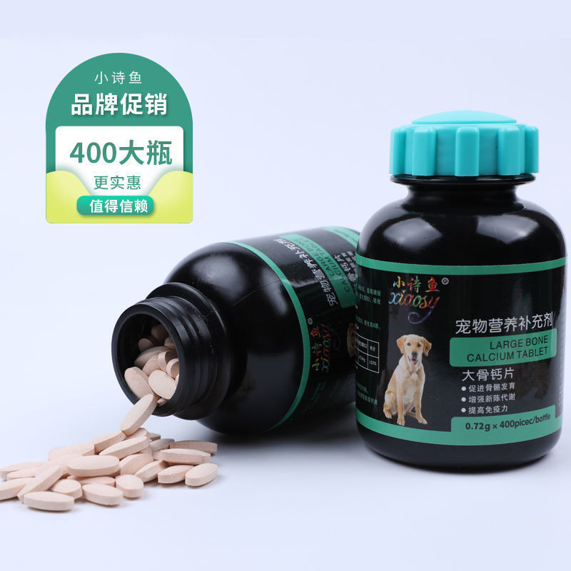 Big Bone Calcium Tablets 400 Tablets Dog Calcium Tablets for大骨钙片400片 狗狗 ...