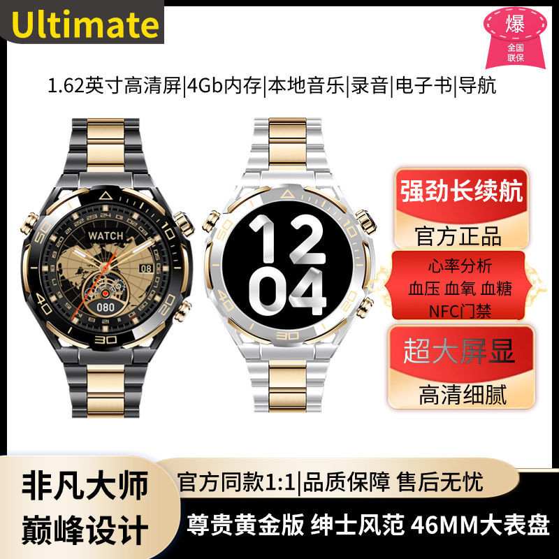 Huawei Universal Gold Smart Watch High-End Unbounded Extraordinary ...