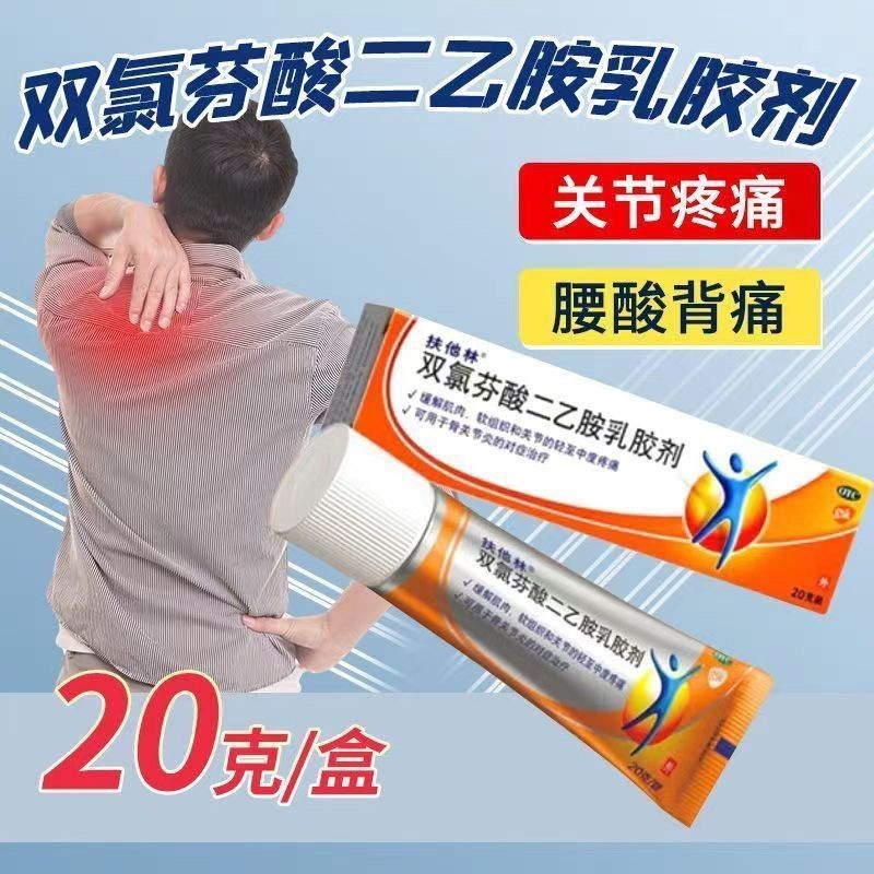 Futalin Hydrochlorous Feric Acid Diamine Latex Agent 20g/Box Exercise ...