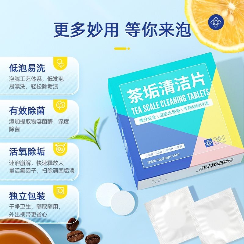 Danshuer Hands-Free Tea Stain Cleaning Tablets Citric Acid Descaling ...