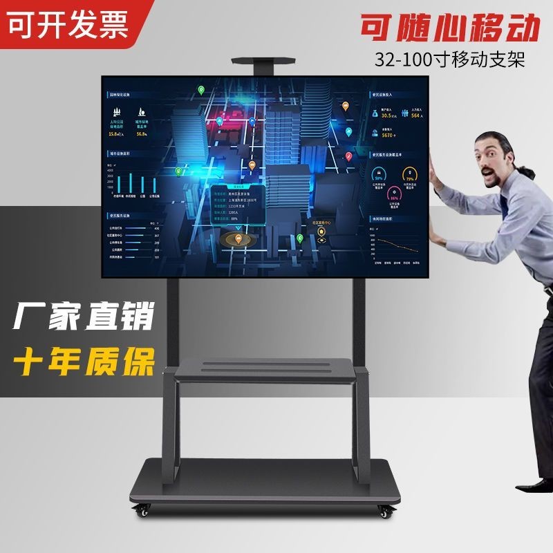 Movable TV Stand Floor-standing Cart Hanger Rotating Vertical All-in ...