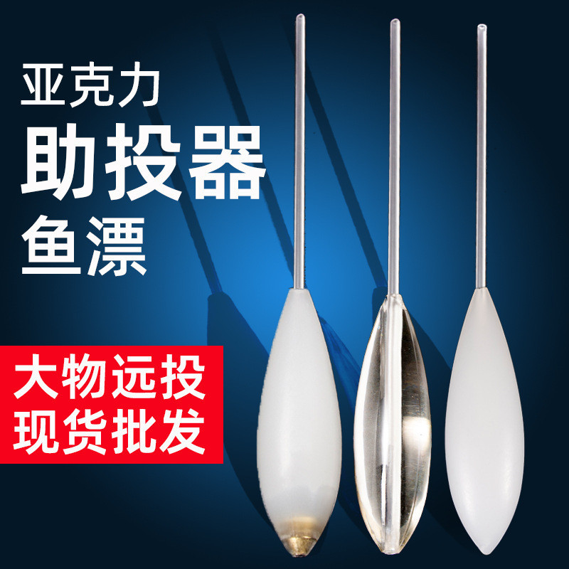 Automatic Bottom Finding Long Casting Fishing Adjustable Fish Floating ...