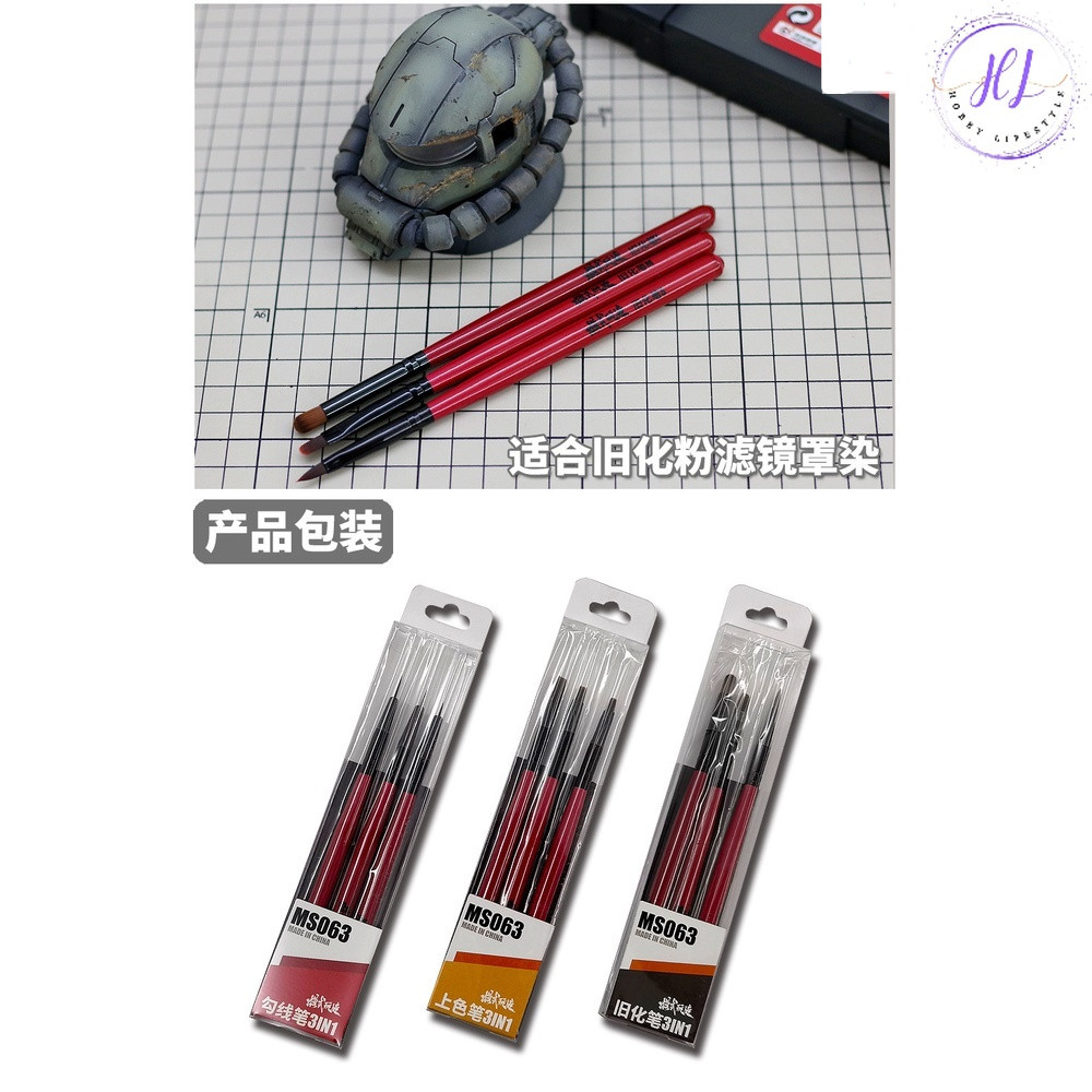 MOSHI MS063 Panel Line/ Modeling Paint/ Weathering Brush Set 模式玩造 MS063 ...