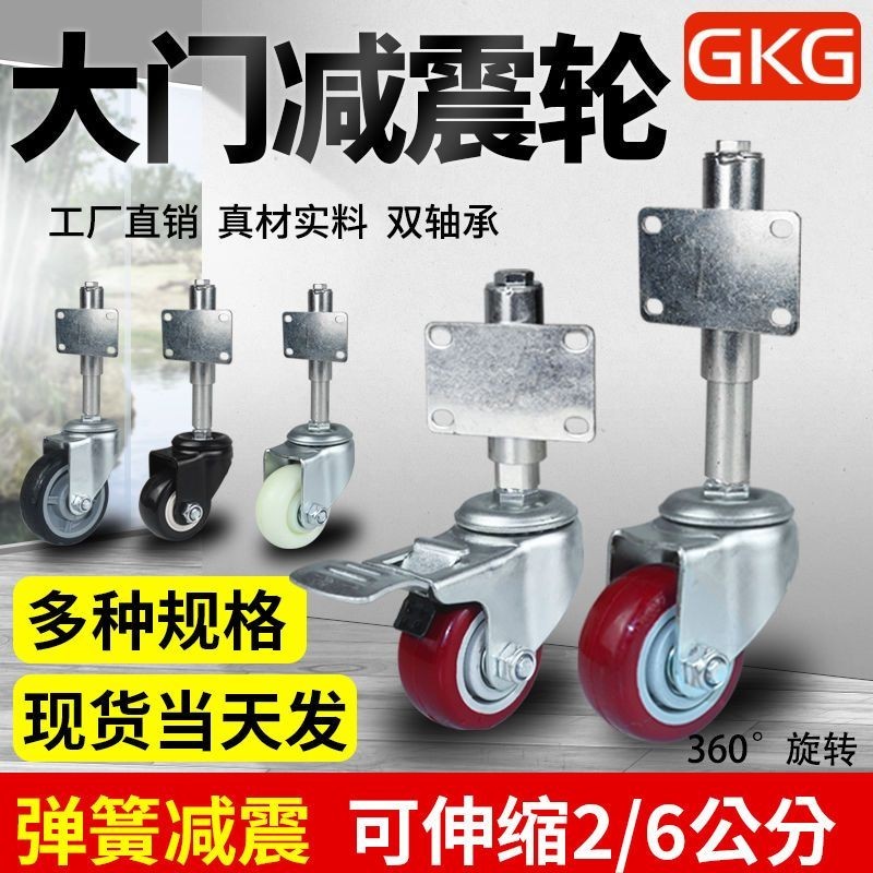 Gate Wheel Universal Wheel 10cm Spring Shock Absorption Caster Iron ...