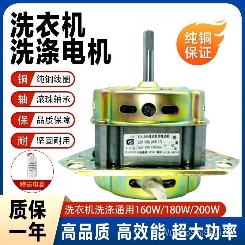 Semi-automatic Washing Machine Motor Universal Pure Copper Washing ...