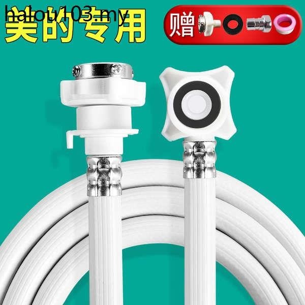 M Midea Drum Automatic Washing Machine Accessories Daquan Water Inlet ...