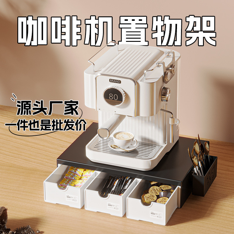 Desktop Coffee Machine Storage Box Drawer Shelf Countertop Tea Bag ...