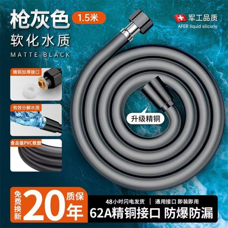 02.26 German Shower Hose Universal Explosion-Proof PVC Water Heater ...