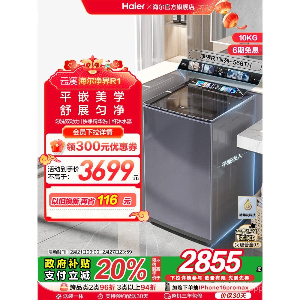 [Haieryunxi] Pulsator Essence Washing Machine Anti-Tangling Household ...