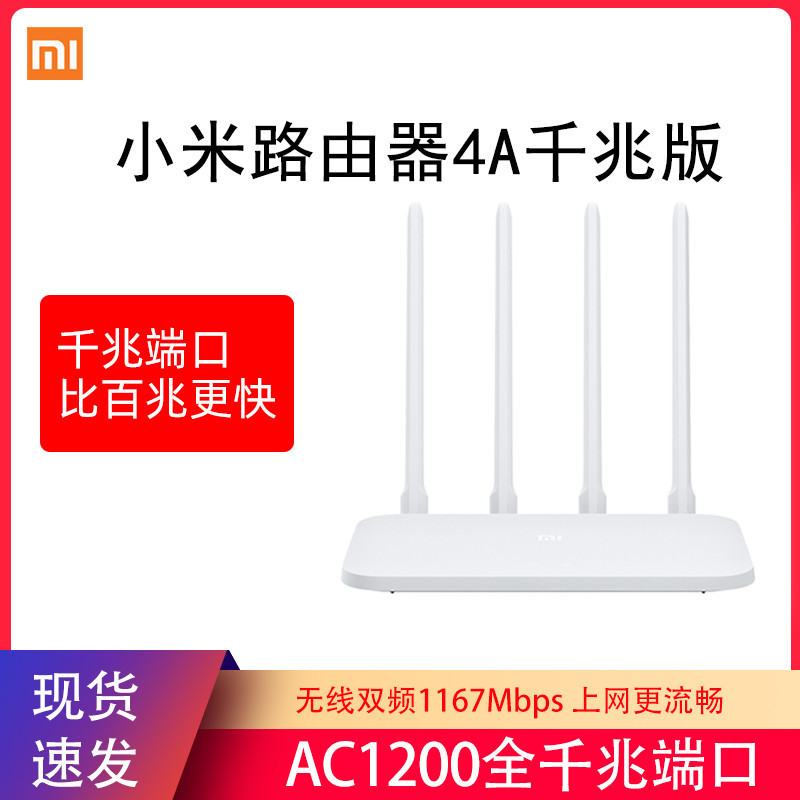 Xiaomi Router 4A Gigabit Dual Band 5g Wireless wifi Broadband Through ...