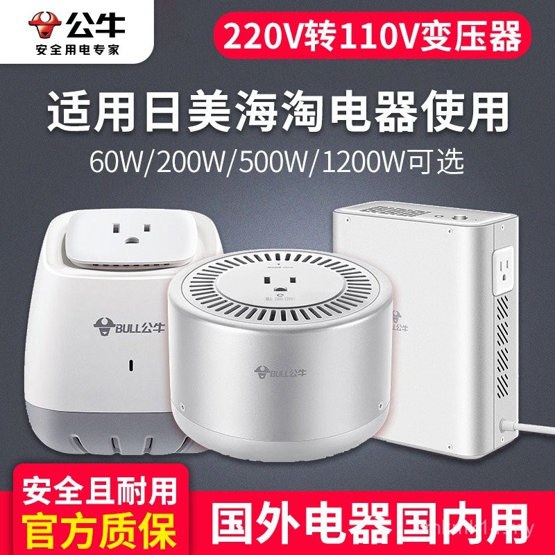 Bull Transformer 220V to 110V/110V to 220V Japan American 100V ...