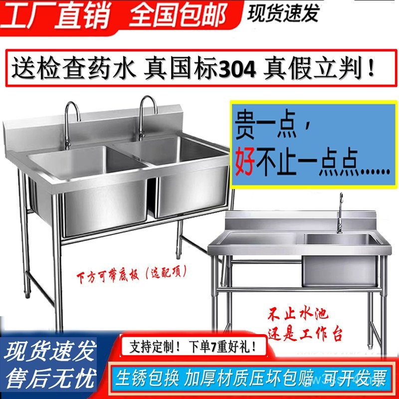 304 Stainless Steel Sink Extra Thick With One With Platform Base Plate ...