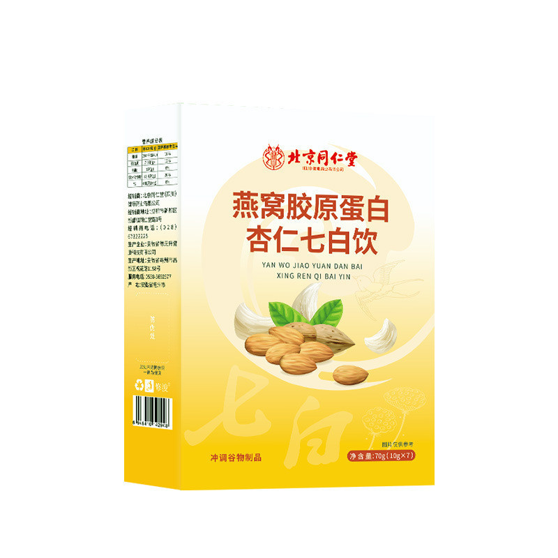 Ready Stock Authentic Beijing Tongrentang Bird's Nest Collagen Almond ...