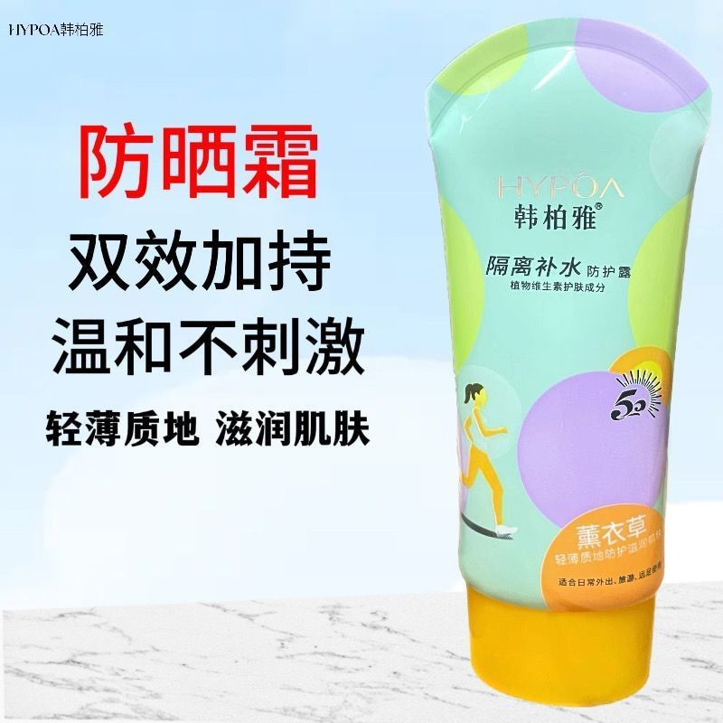Brand Sunscreen Cream Military Training Essential Waterproof Sweat ...