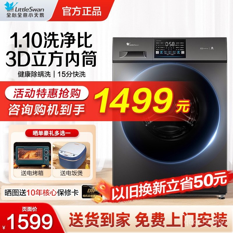 Little Swan Washing Machine 10kg kg Drum Frequency Conversion Fully ...