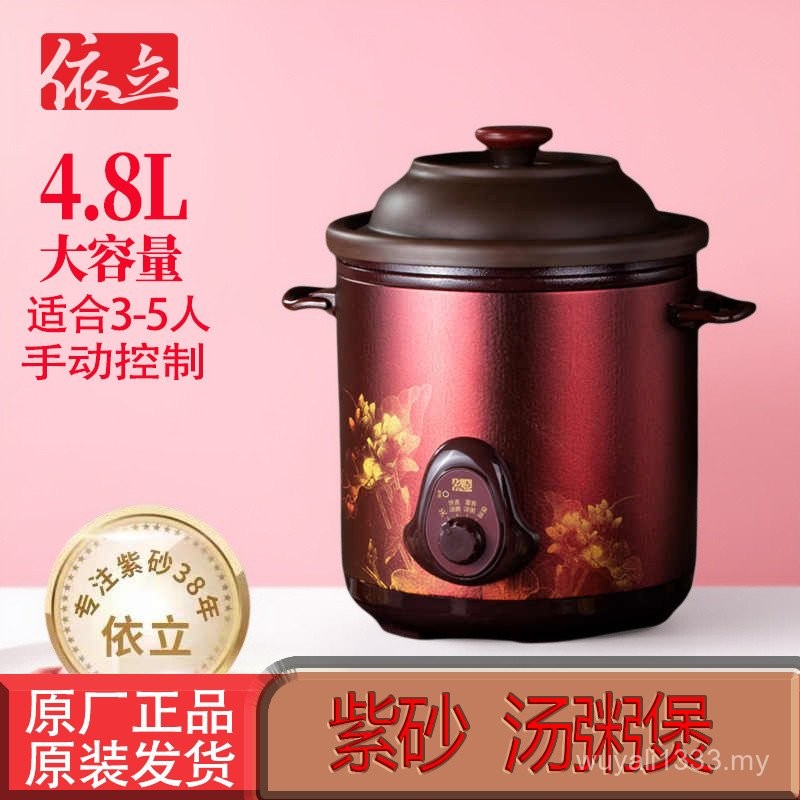 Periuk Rebus Elektrik Tanah Liat Ungu Yili untuk Sup dan Daging Rebus ...