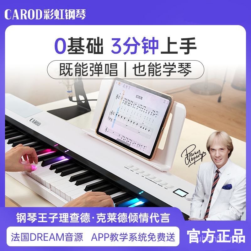 Carolde H2 Rainbow Screen Smart Electric Piano 88-Key Folding Adult ...