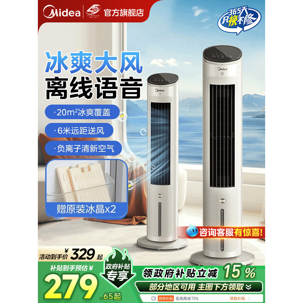 Kipas Penyejuk Midea Kipas Penghawa Dingin Kipas Penyejuk Rumah Kipas ...