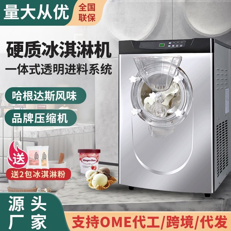 Mesin ais krim keras Mesin ais krim automatik penuh komersial jenis ...