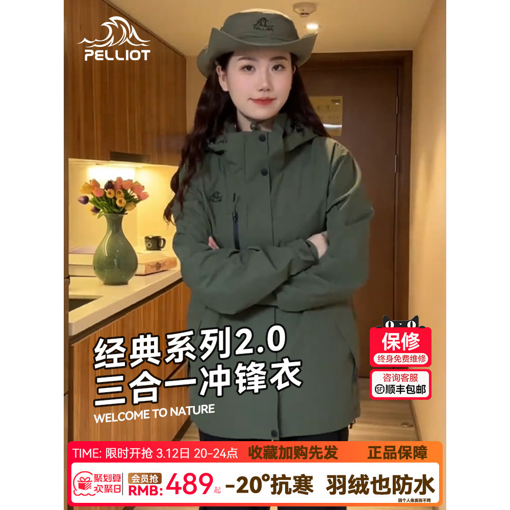 Jaket Pelliot untuk Wanita, Pelapik Dalaman Boleh Tanggal 3-dalam-1, Kalis Angin dan Kalis Air ...