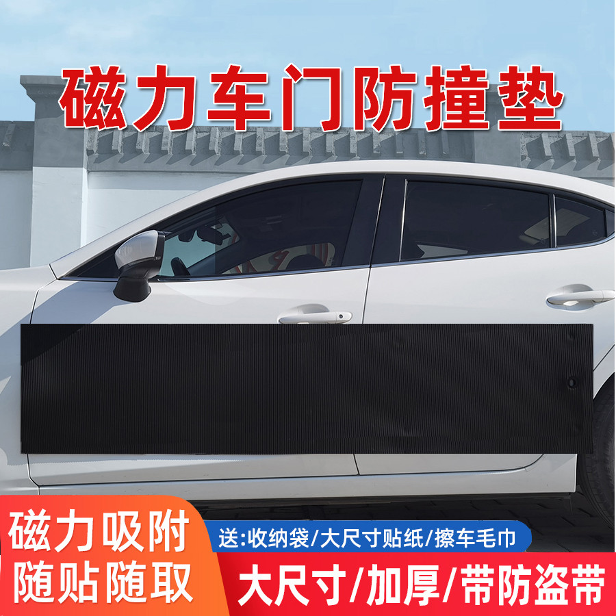 Pad Pelindung Calar Tempat Letak Kereta Magnetik Bumper Pengawal Badan ...