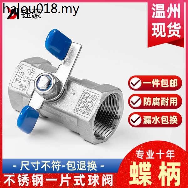 304 Stainless Steel One-Piece Ball Valve Inner Wire Butterfly Handle 316L Butterfly Handle Valve ...