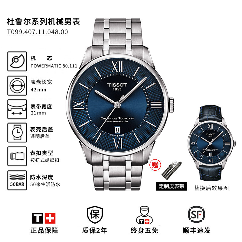 Tissot Watch Male Tissot Series Huang Xiaoming Same Style 80 Movement ...