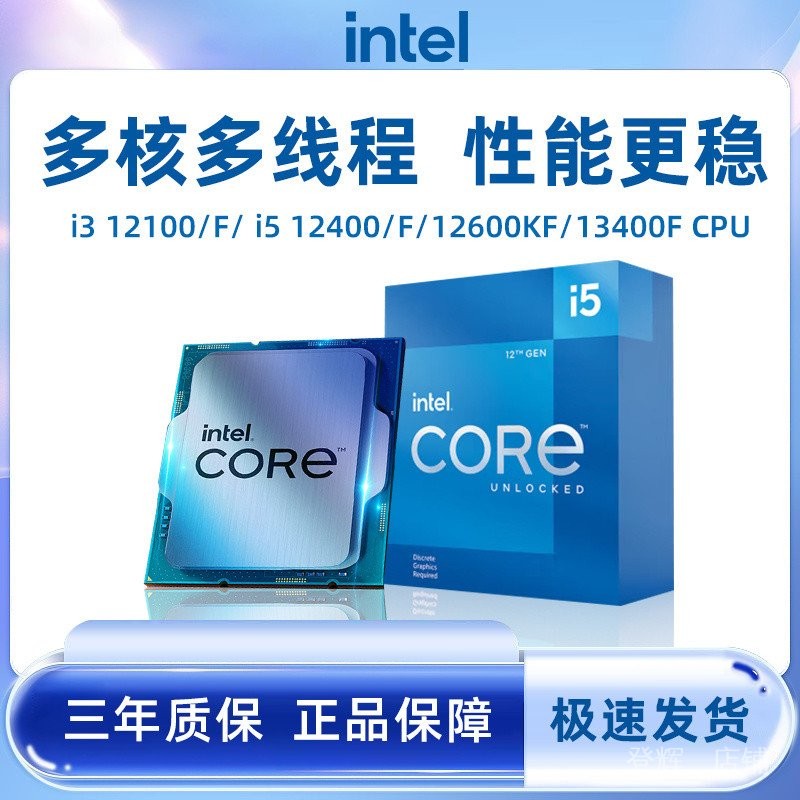 [178.9 Million People Collection This Brand] Intel i5 12400f/12490f ...