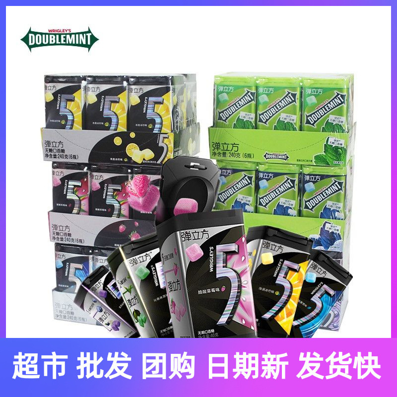 Wrigley Five Phantom Green Arrow Bullet Cube Sugar-Free Chewing Gum 40g ...