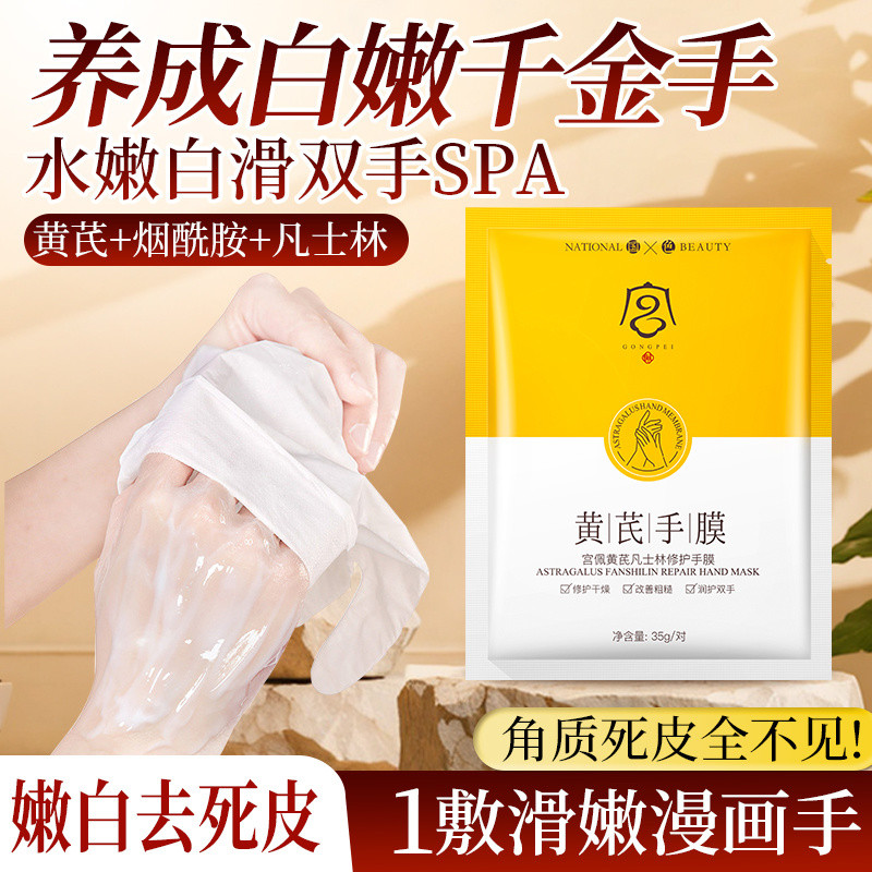 Authentic Huangcin Vaseline Niacinamide Moisturizing Hand Mask ...